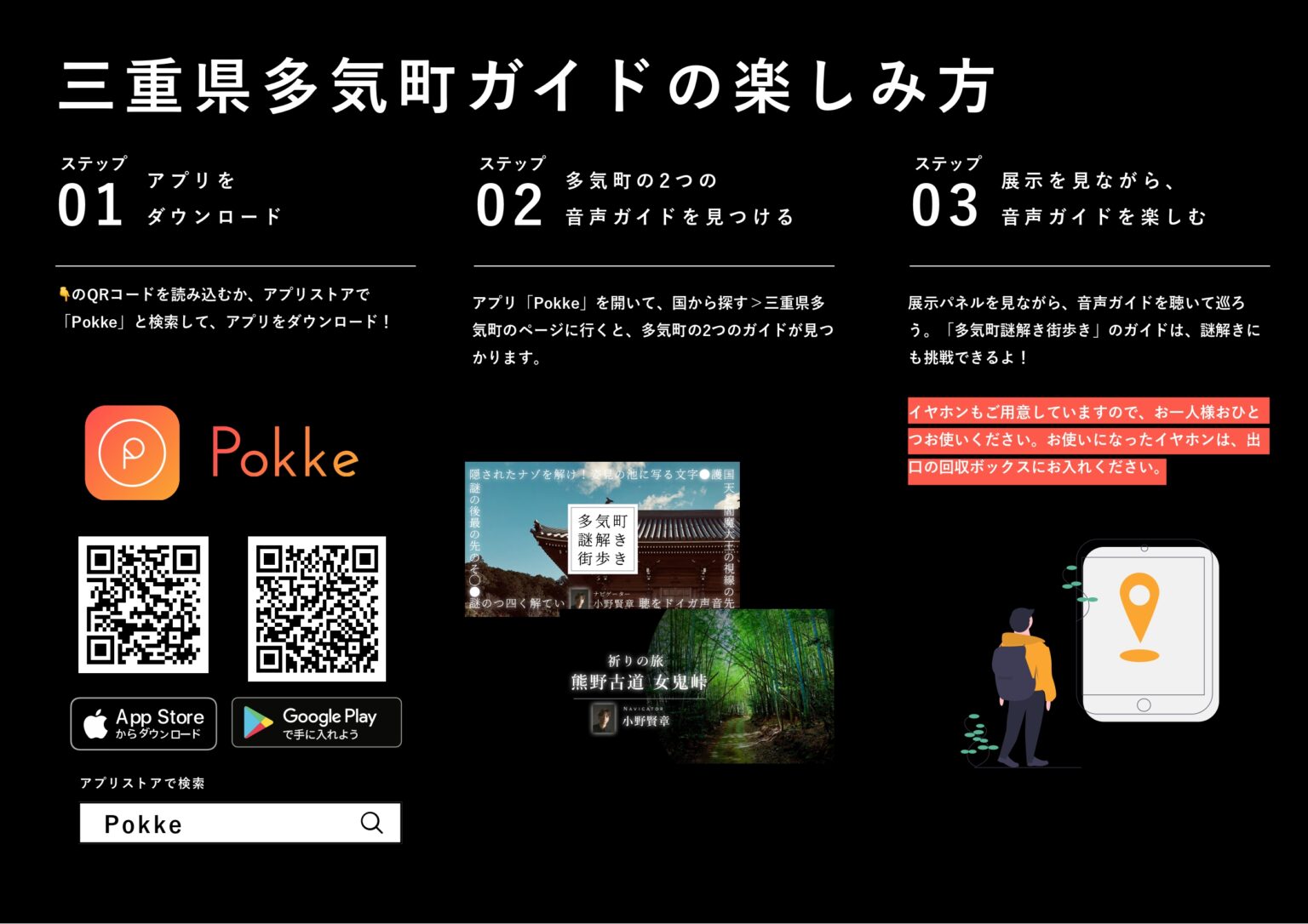 poster2_page-0001 | Pokke「ポッケ」