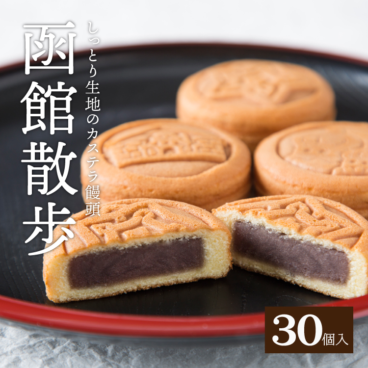 函館駅で買えるおススメのお土産19選 | Pokke「ポッケ」